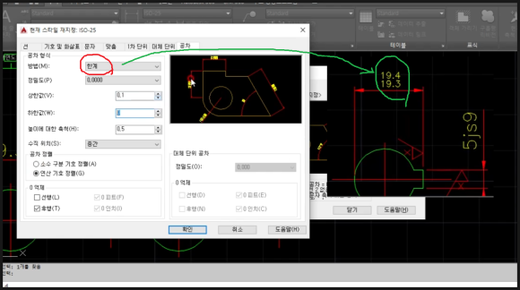 오토캐드 Tip팁 오토캐드 치수공차기입하는 다양한 방법에 대해 알아봅니다