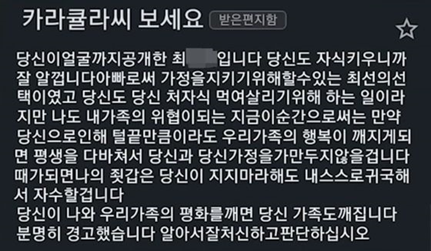 대전 전세사기부부 해외생활 호의호식 전세사기범