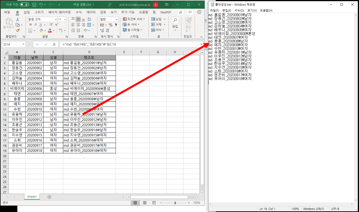 윈도우 폴더 자동생성 매크로를 엑셀excel과 메모장으로 만들기