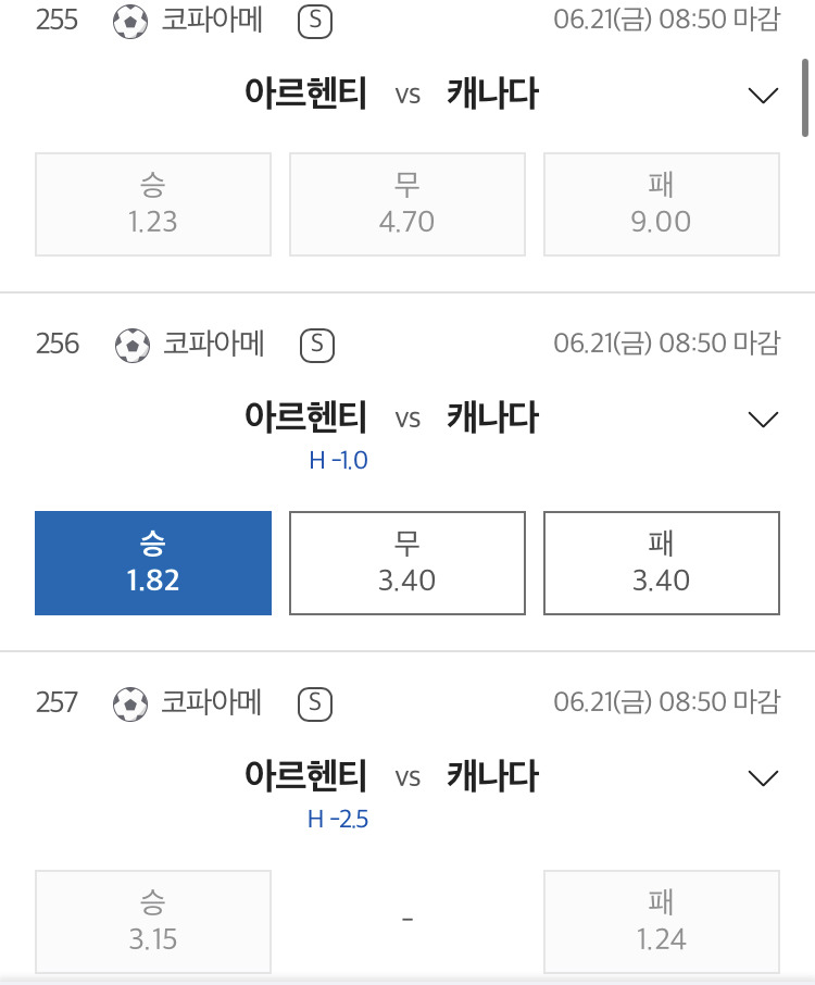 6월 20일 슬로베니아 대 세르비아 덴마크 대 잉글랜드 스페인 대 이탈리아 아르헨티나 대 캐나다 경기 추천픽