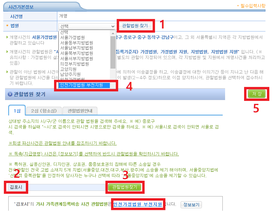 개명신청방법인터넷 필요서류 사유예문 최신순