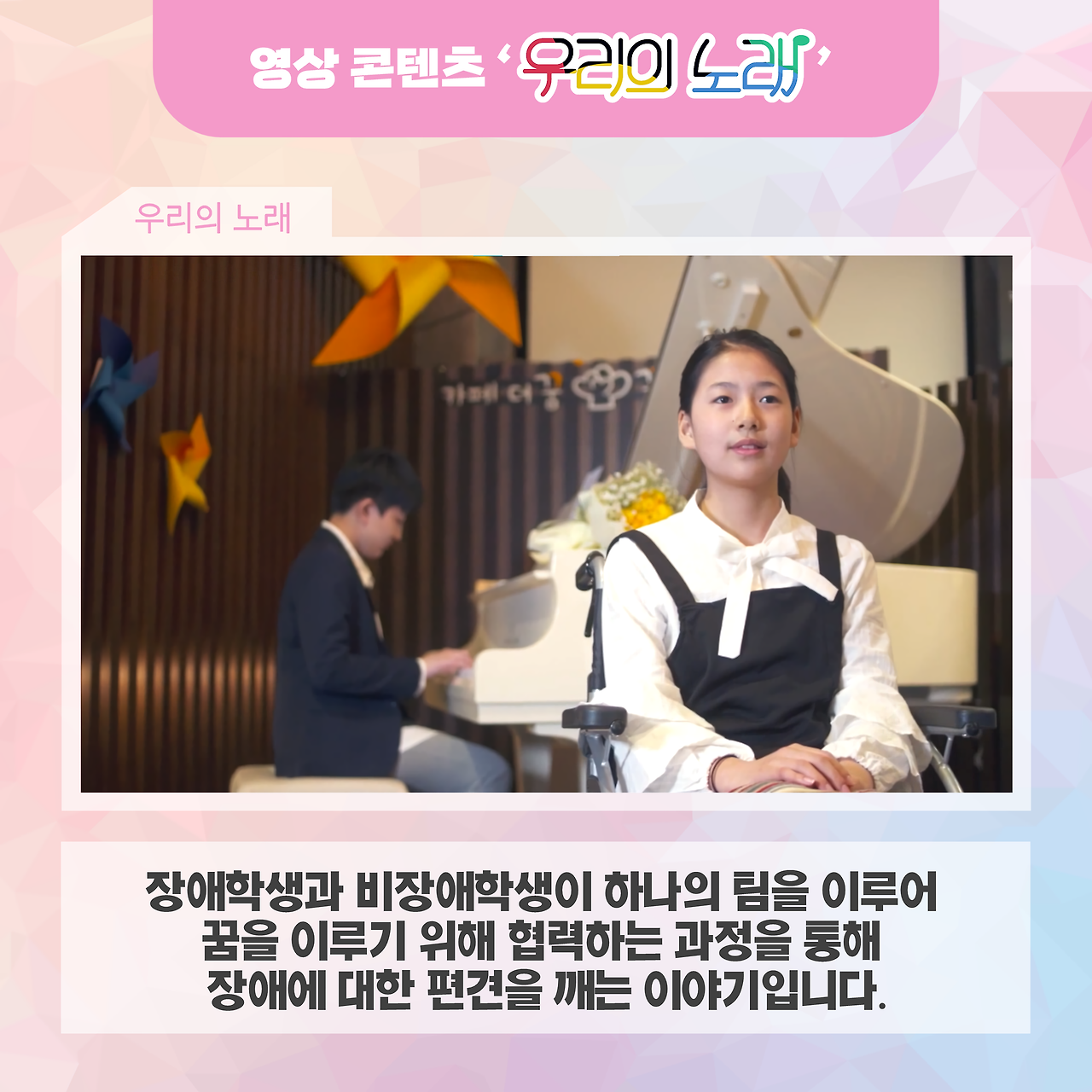 2021 대한민국 1교시 장애이해교육