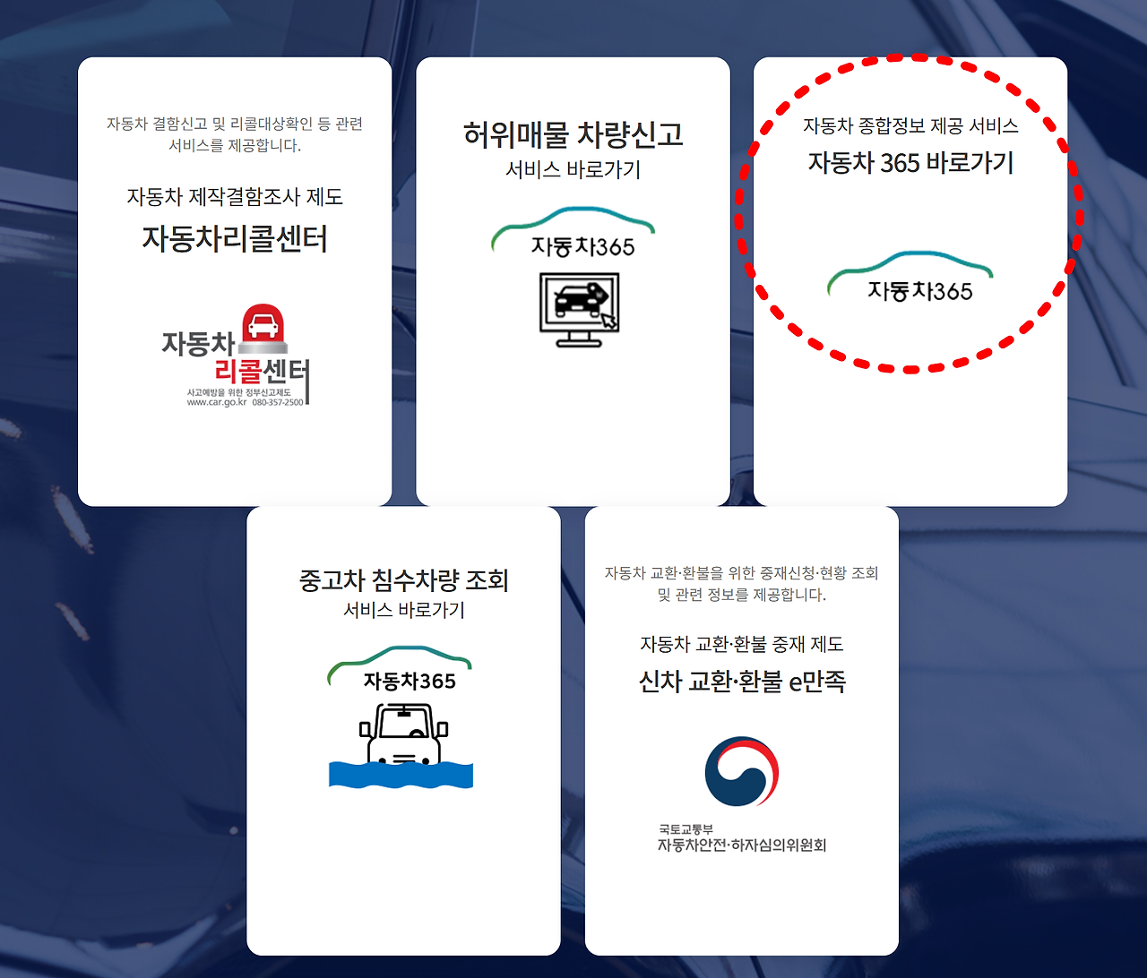 자동차 취득세 등록세 계산방법 감면대상