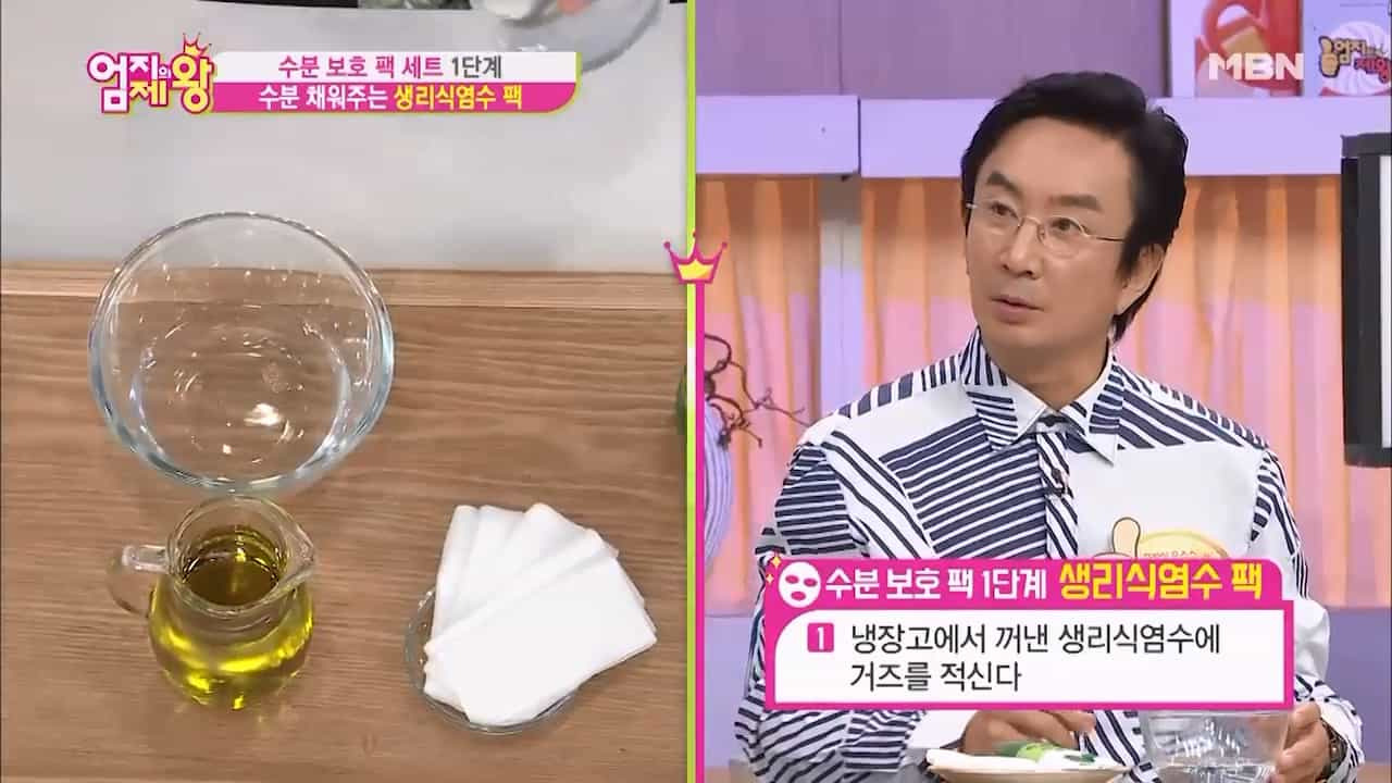 건조한 피부에 좋은 생리식염수 팩 And 올리브유 보습제 만드는법