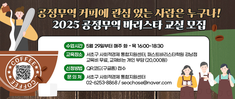 서초구청 홈페이지 바로가기 (https://www.seocho.go.kr)