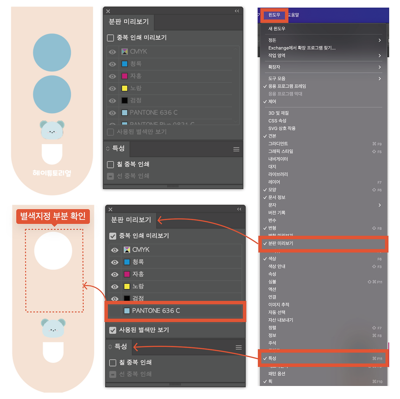Adobe 일러스트레이터문서 미리보기