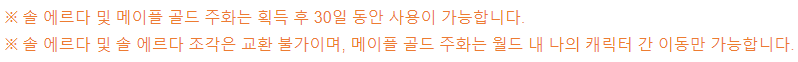 메이플스토리 에픽 던전 하이마운틴 보상 정리