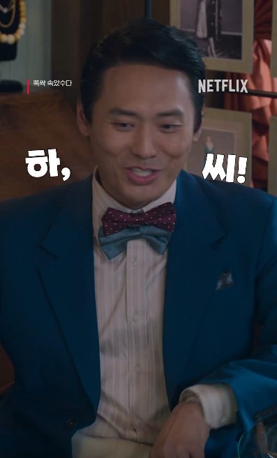 폭싹 속았수다 학씨 선장 부상길 최대훈 프로필 등장인물 인스타 그배우 누구야