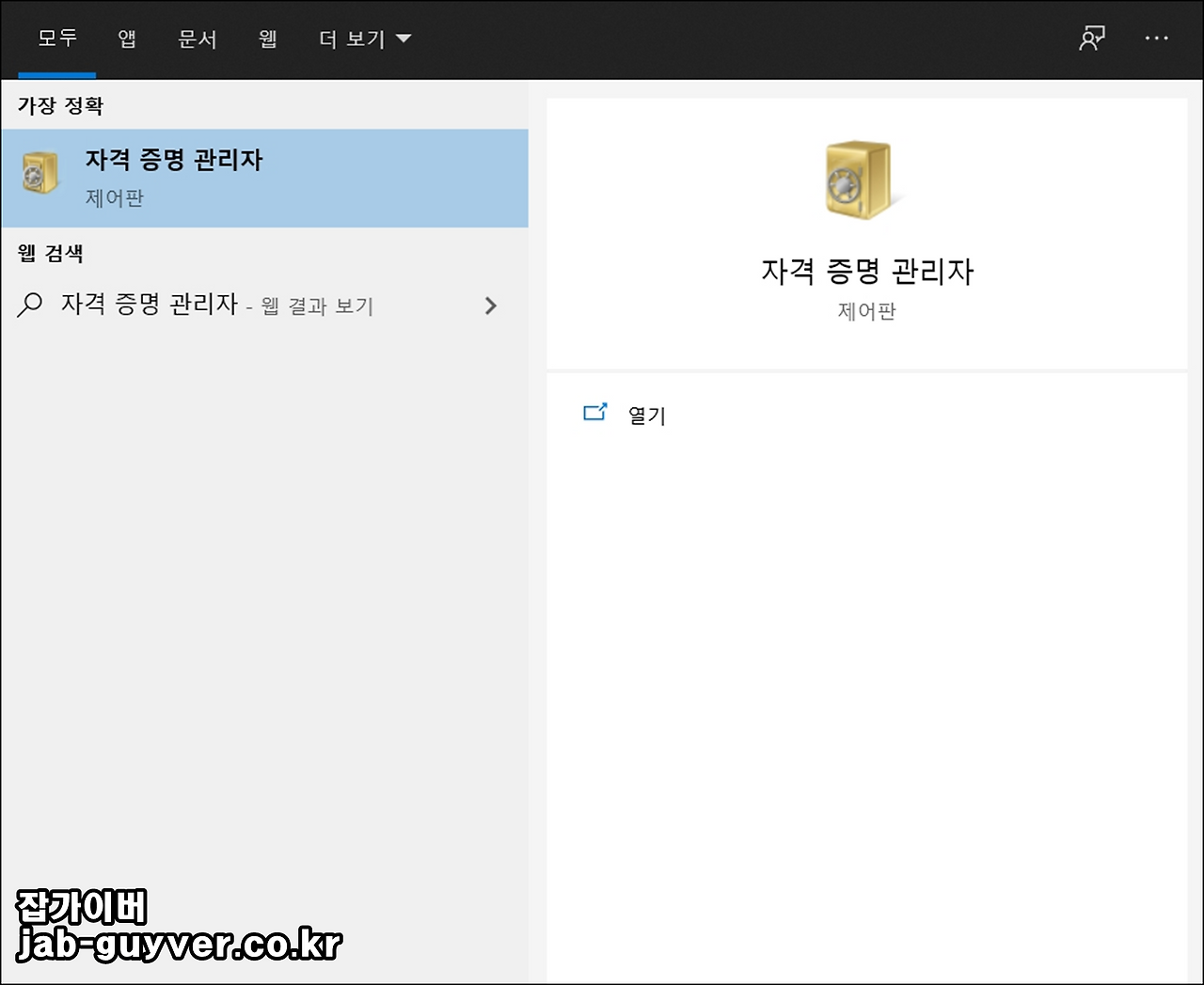 공유폴더 네트워크 자격증명 입력 윈도우10 로그인