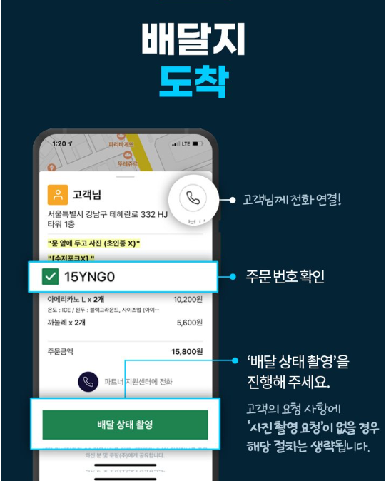 직장인 투잡 쿠팡이츠 배달파트너 알바 후기월 40만원