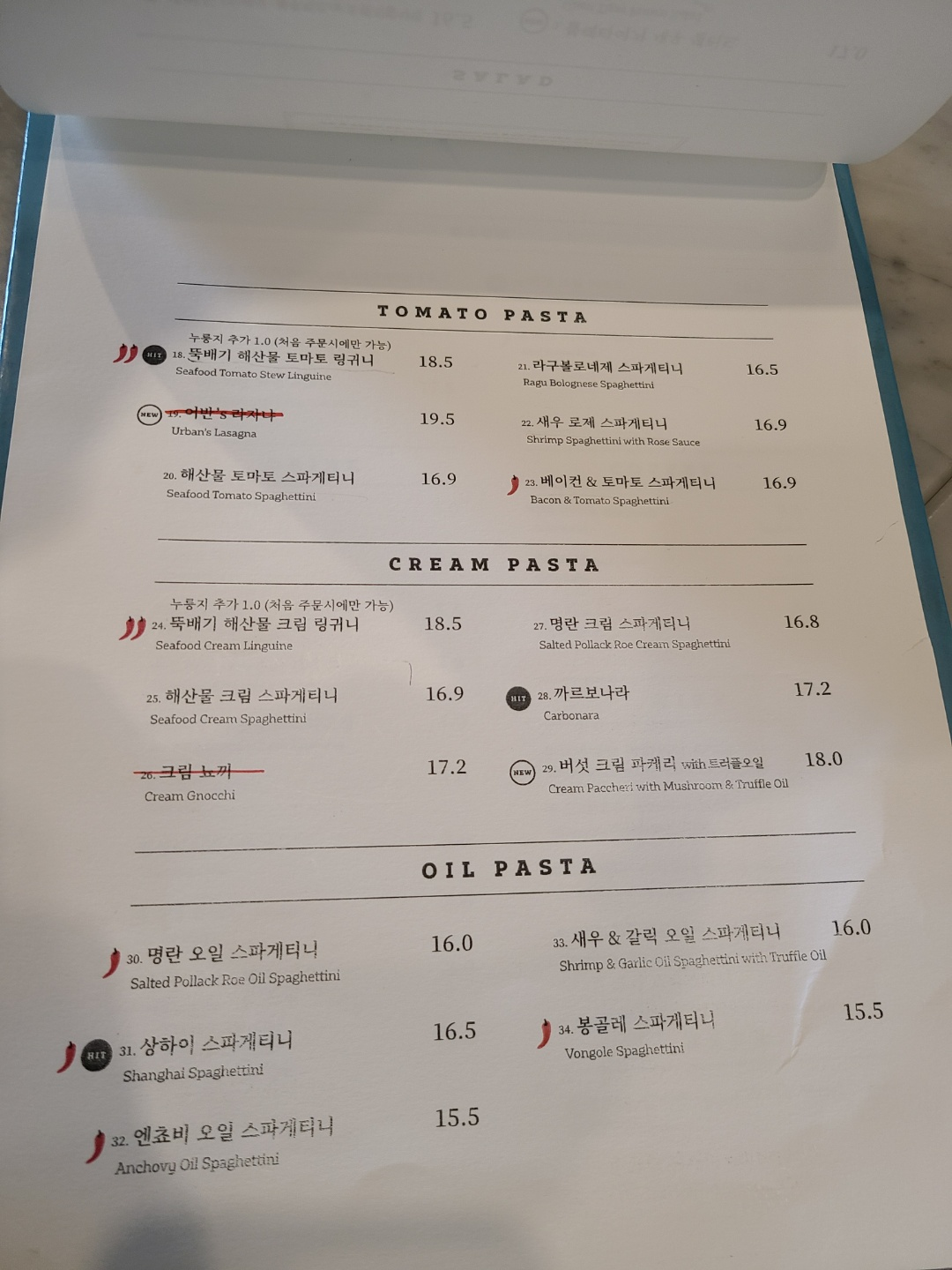 옥수동 맛집 어반스푼 혁빠기의 책파기