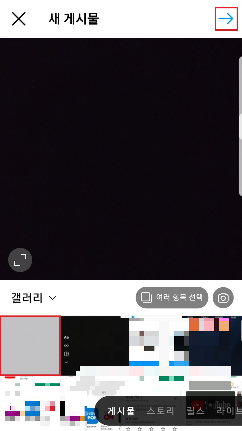 인스타그램 장소위치 등록하는 방법