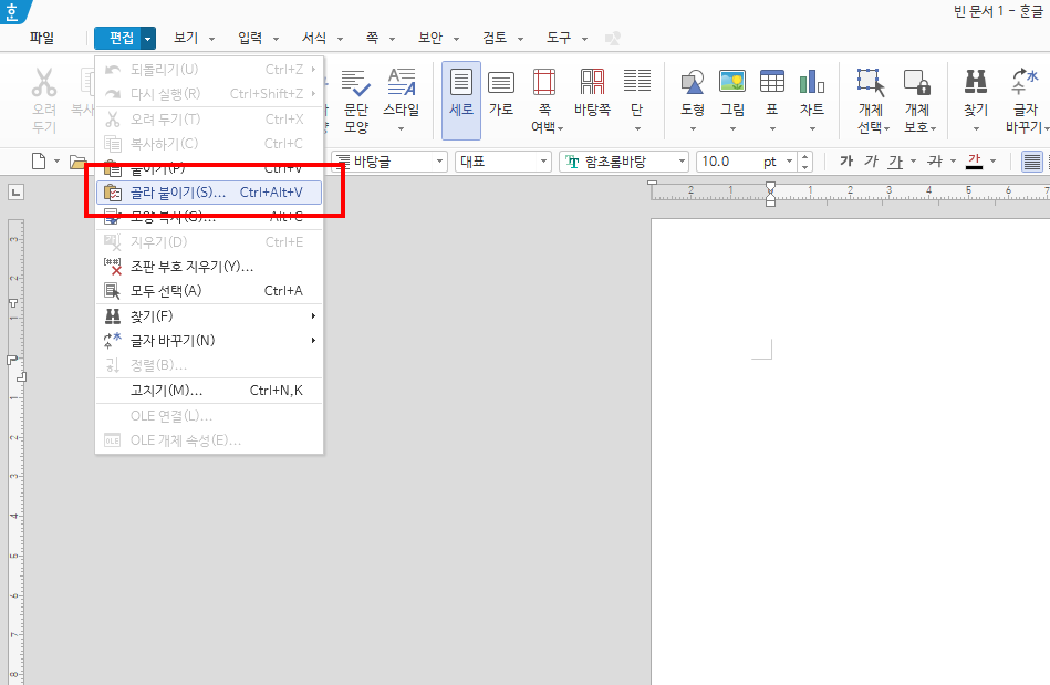엑셀excel 테이블을 한글문서에 깔끔하게 복사하는 방법