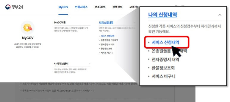 토익 어학성적 사전등록 확인서 정부24에서 발급받는 방법