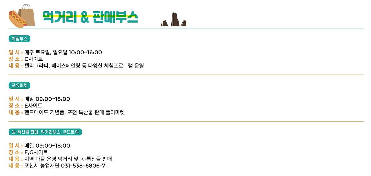 2025 포천 한탄강 가든페스타｜일정 가수 요금 프로그램까지 완벽정리