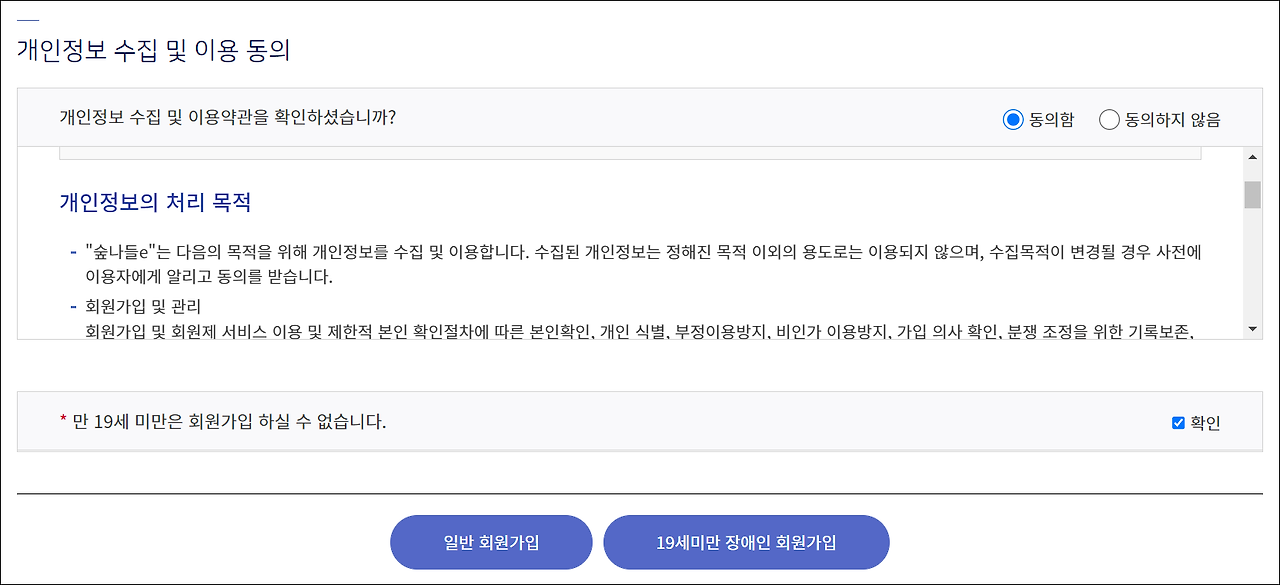 숲나들e 홈페이지 (https://www.foresttrip.go.kr)