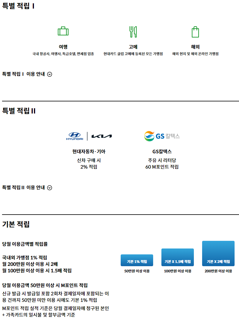 현대 그린 카드 발급중단리뉴얼 더 그린 에디션2와 차이점