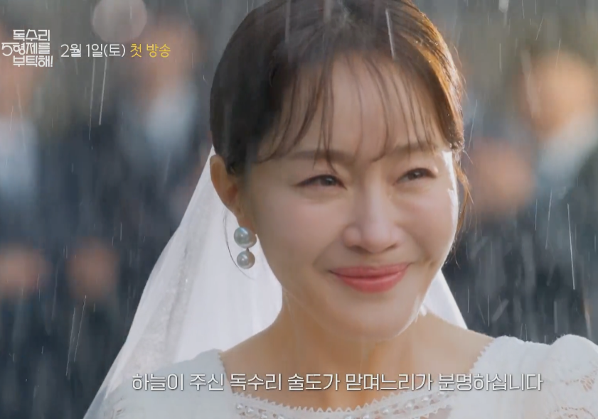 독수리 5형제를 부탁해! 편성표 재방송 다시보기 총정리