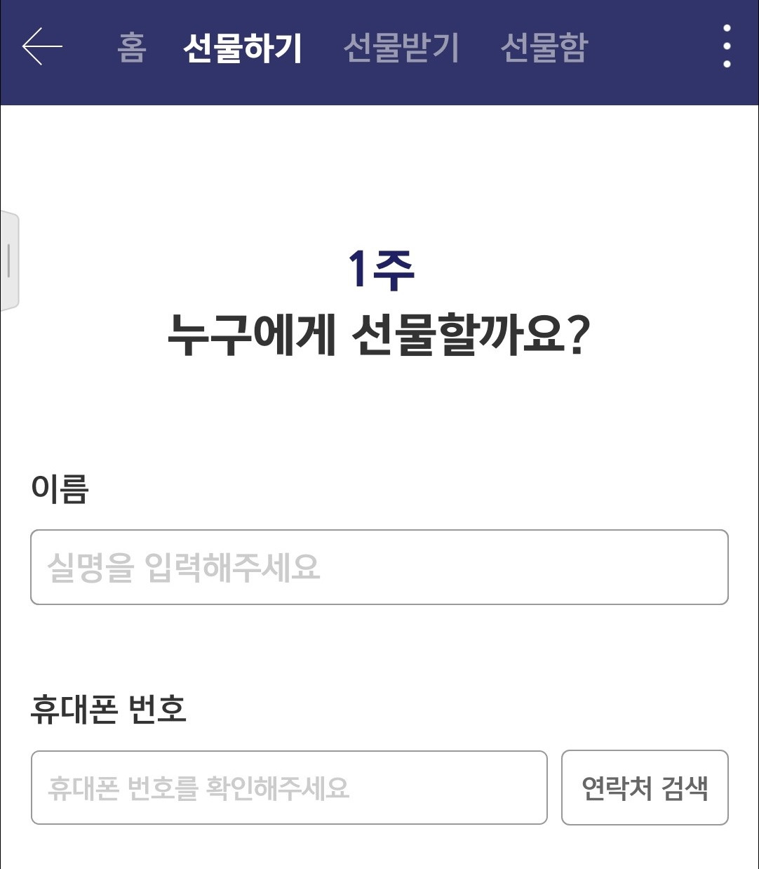 키움 증권 주식 옮기기 타사대체출고 방법 다른 증권사 계좌 주식 이동