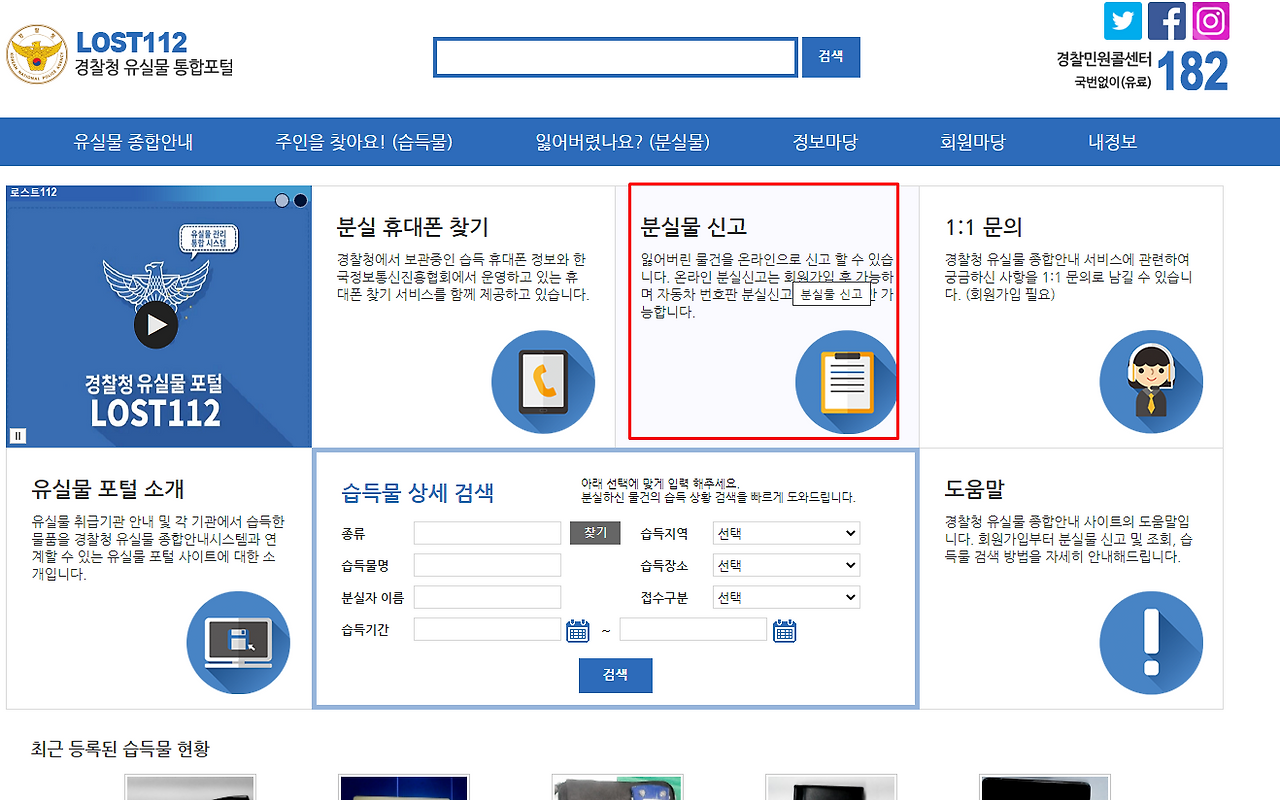 운전면허증 분실신고 대처 및 재발급 방법 3분만에 알아보기