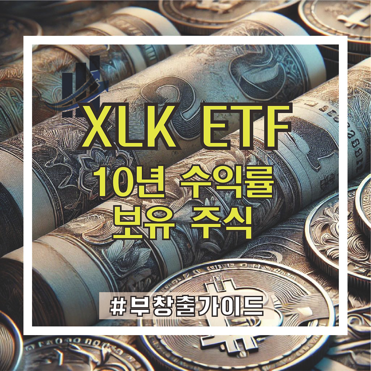 XLK ETF 주식의 주가 10년 수익률과 보유 주식