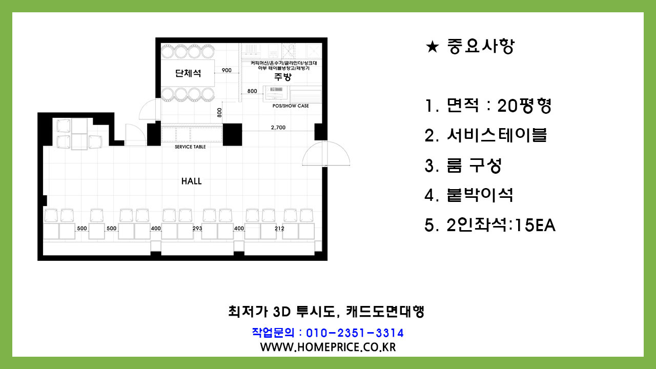 북카페투시도 차별화 된 북카페투시도 디자인설계 및 견적을 내어드립니다 캐드홈프라이스