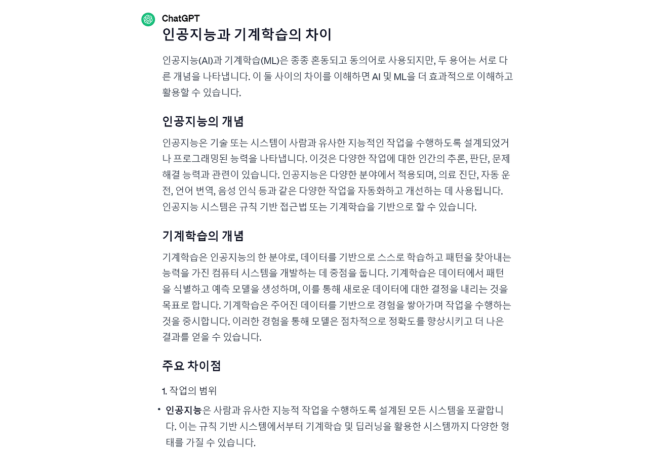 챗gpt로 일반 책 및 판타지 웹소설 5분 만에 만드는 법 꿀팁 완벽정리
