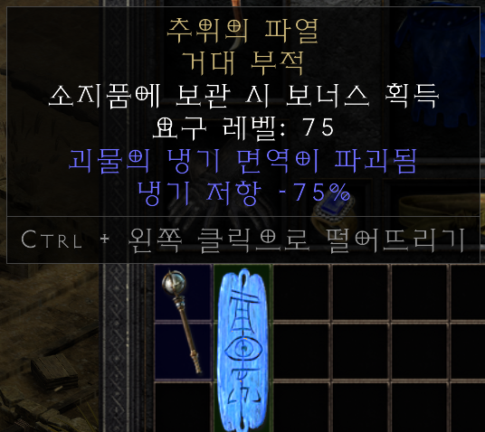 디아블로2 레저렉션 블리오브소서 파괴참 풀세팅 세이브파일 공유 망송튜브 방송 내용