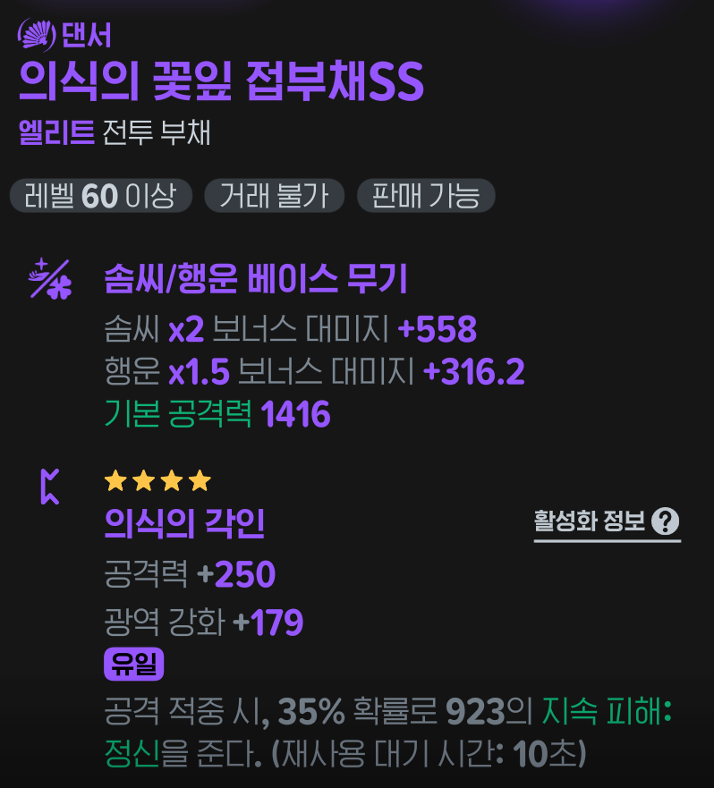 마비노기 모바일 장비 룬 이동 슬롯 확장 간단 정리 고양멍멍이