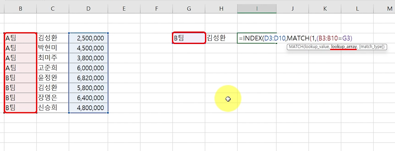 엑셀 함수 둘 이상 조건에 맞는 값 표에서 찾아오는 수식 Vlookup 함수로는 구할 수 없네 짤막한 강좌