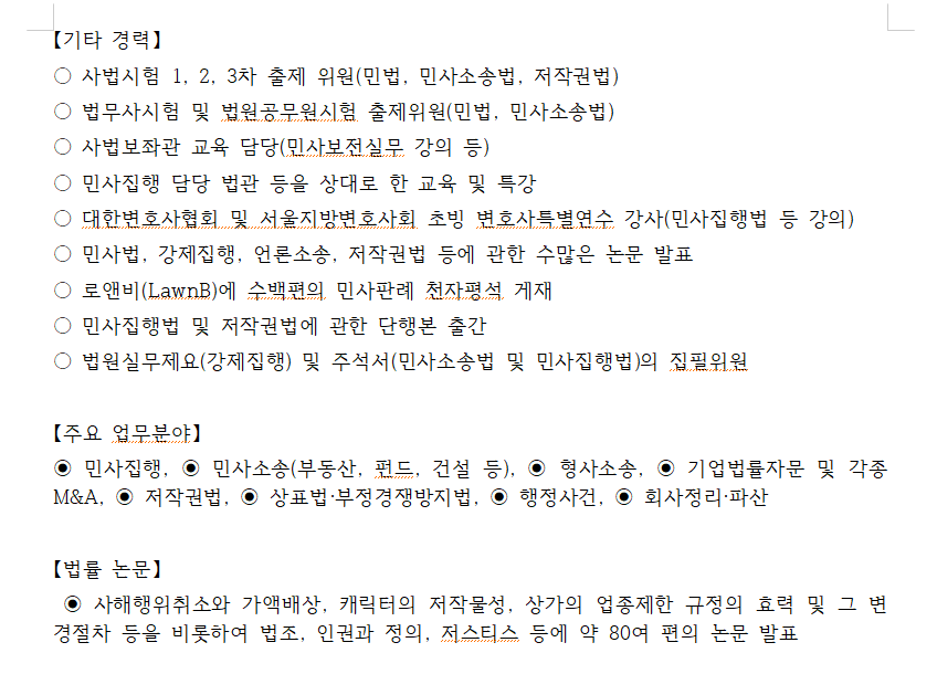 【판례 】《공익사업의 시행자가 이전비용에 못 미치는 물건의 가격으로 보상하는 경우 지장물의 소유자에 대하여 그 지장물의 철거