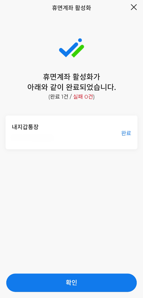 Sc제일은행 휴면계좌 활성화 모바일otp발급 타행금융인증서 등록 방법 정리