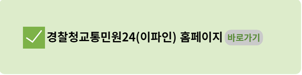 화성 서부경찰서 민원실 전화번호 주소 업무시간 등 안내 민원정보