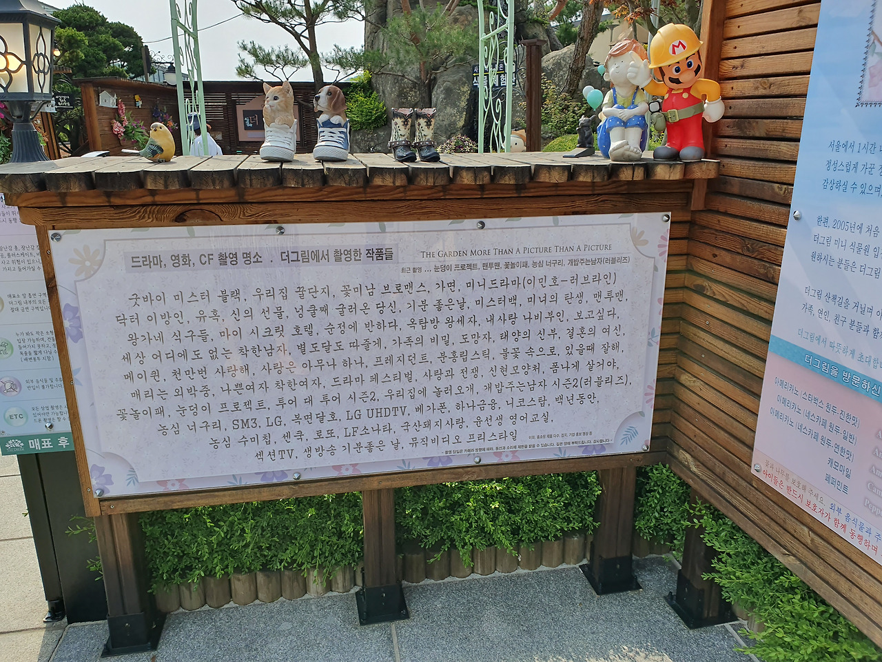양평의 대표 드라마 촬영지 정원이 예쁜 더그림 카페