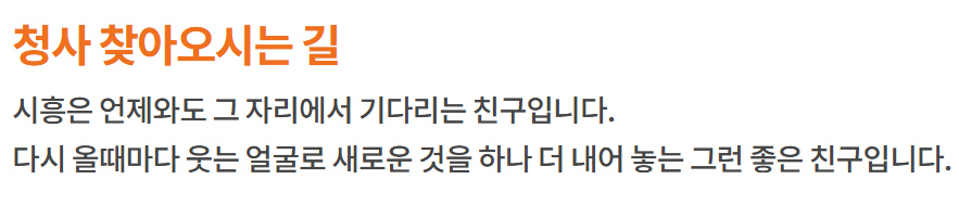 시흥시청 고객센터 민원실 전화번호 조직도 홈페이지 콜센터 Need Not To Know