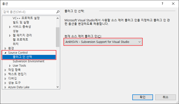 Visual Studio 2022 SVN 연동하기