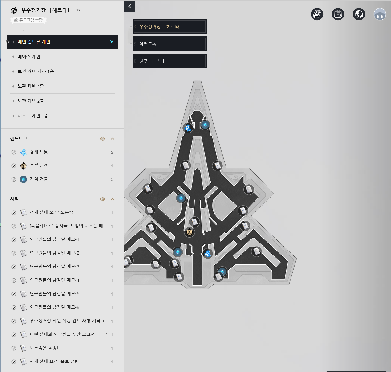 Lawrence 붕괴 스타레일 지도맵 보는 방법