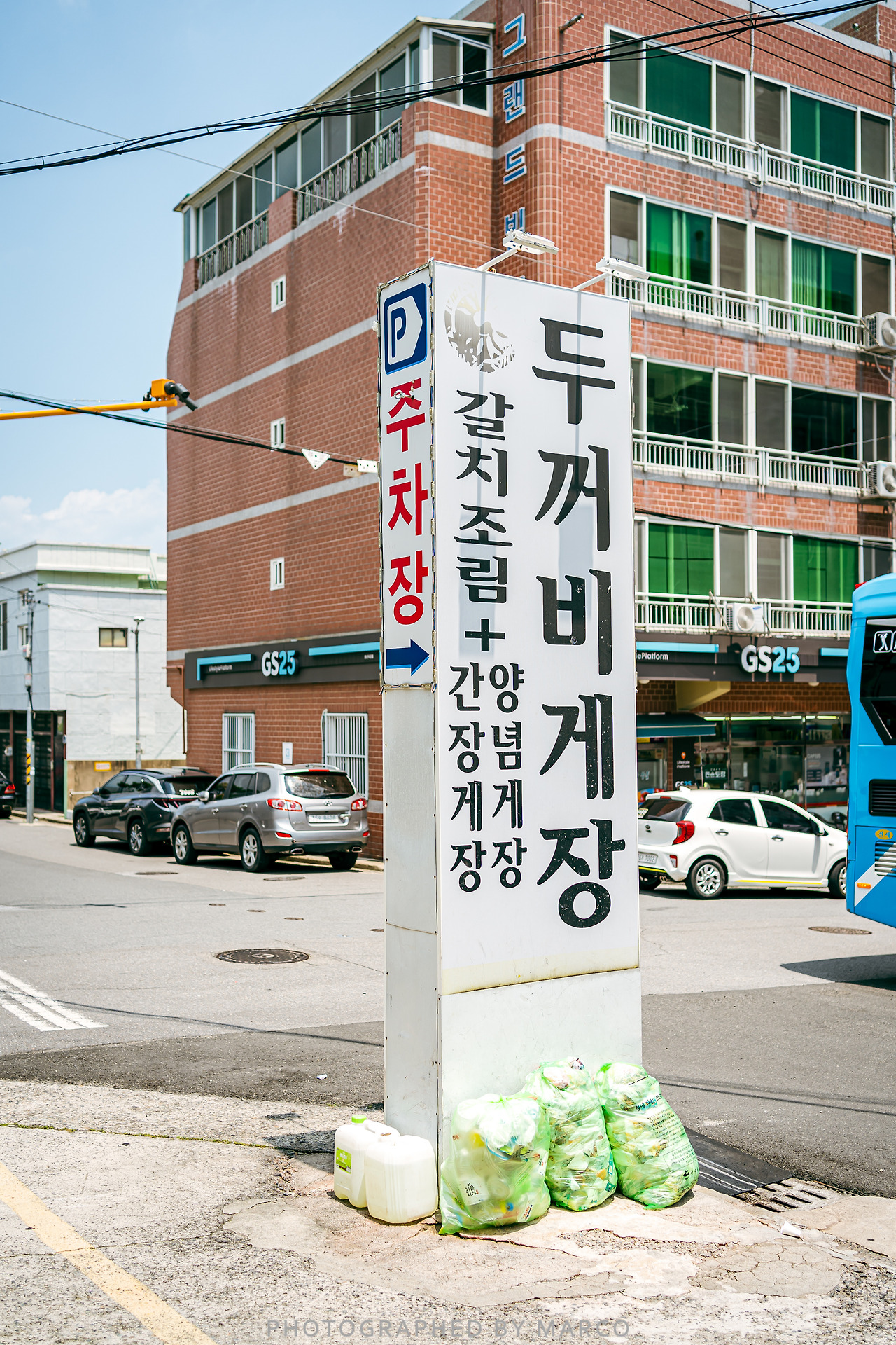 여수 맛집 두꺼비게장
