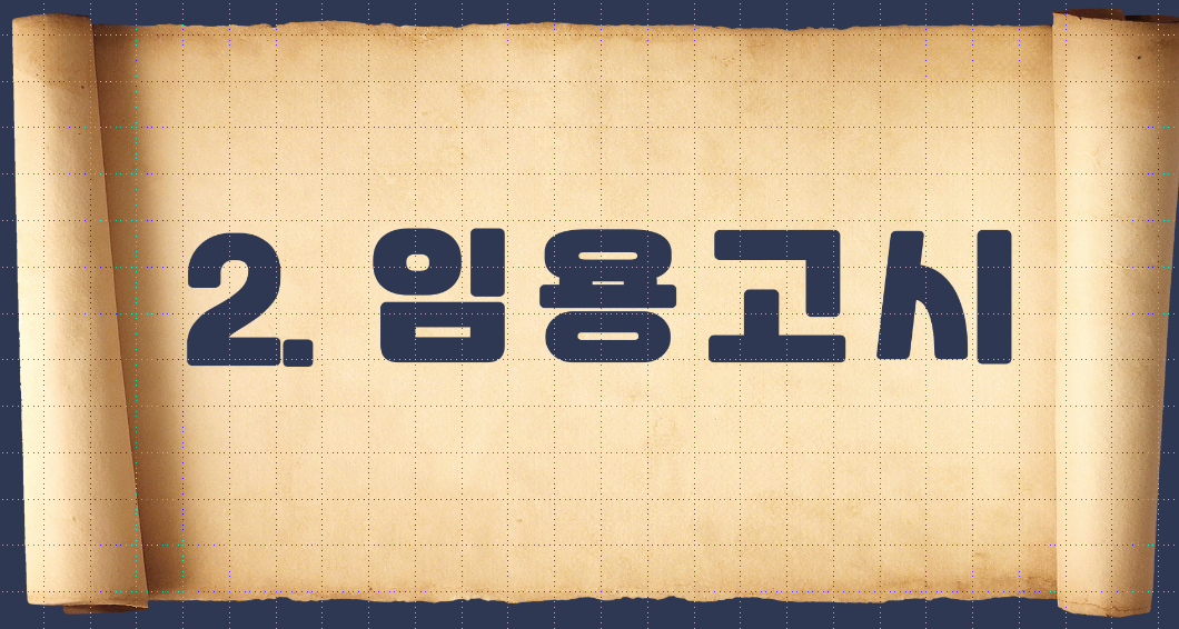 현직 고등학교 과학교사가 알려주는 과학교사 되는 방법