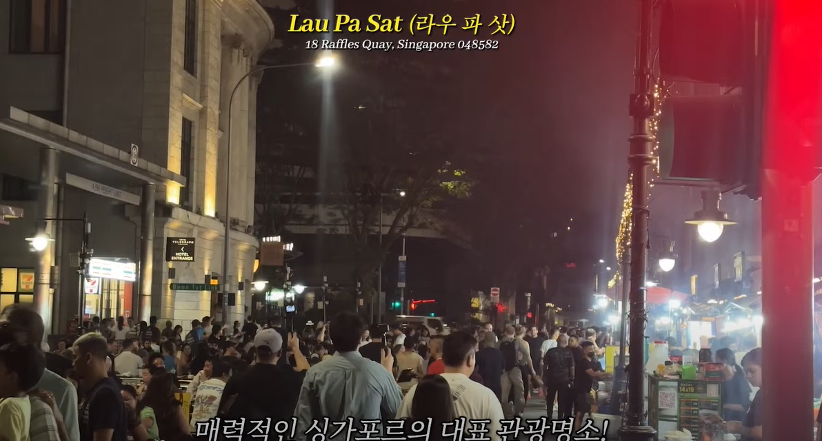먹을텐데 성시경 싱가포르 현지 맛집 식당 위치 새우국수 대식가 싱가폴 라우파삿 사테 야시장 카야토스트 어디