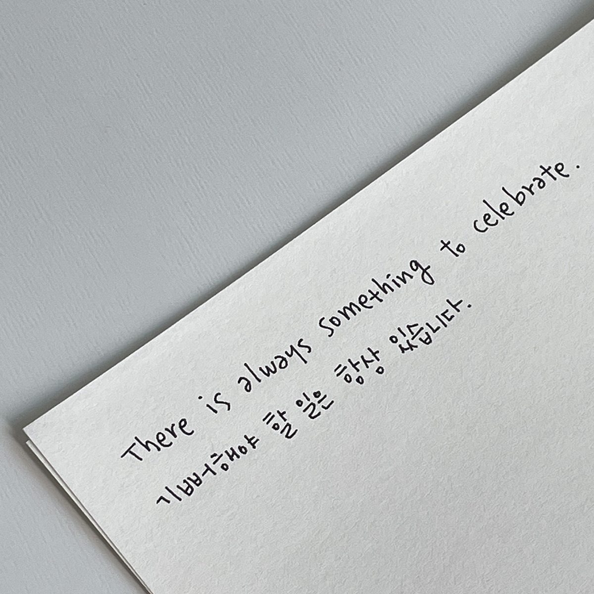 영어 공부 혼자 하기 - 짧은 영어 명언 100 필사