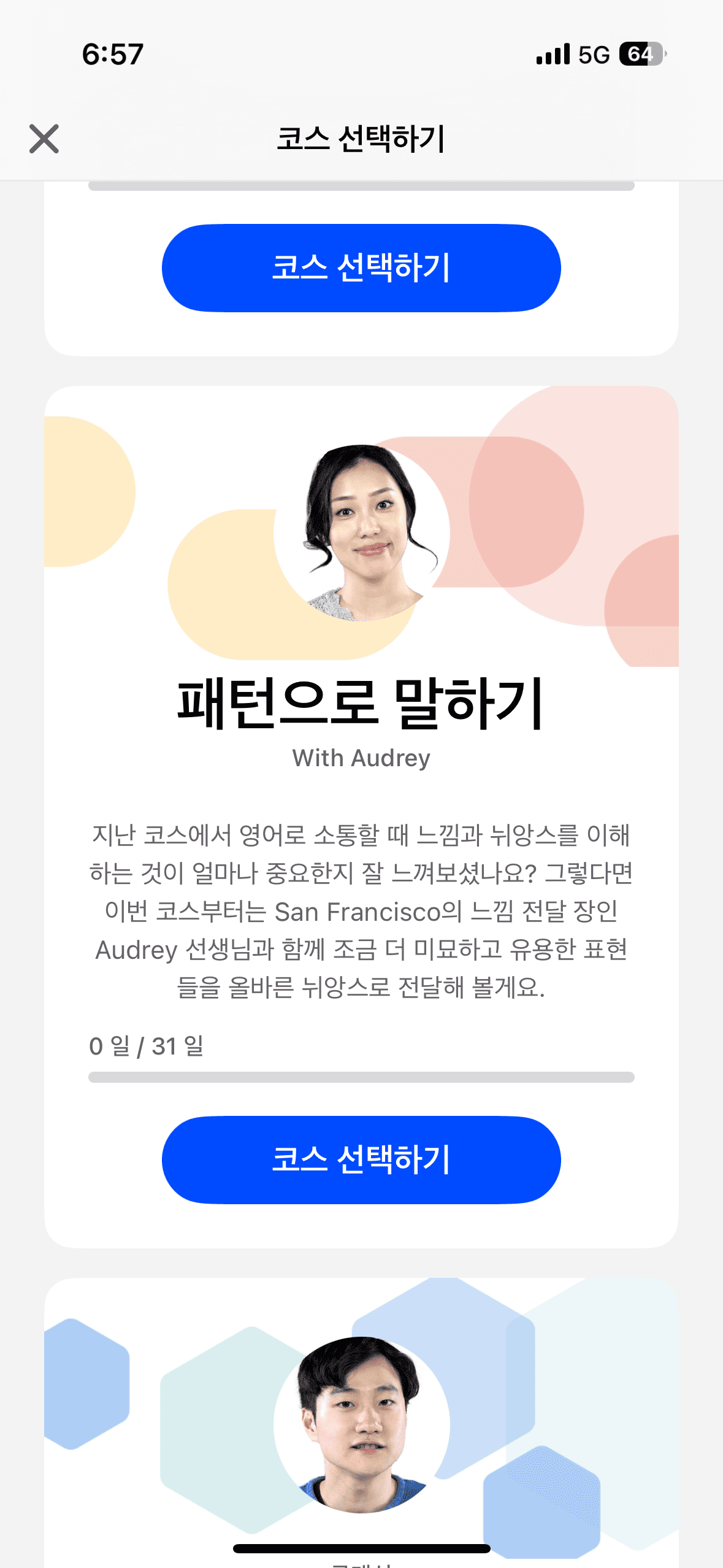 스픽 사용 솔직 후기 내돈내산 9개월 가격 요금 비용