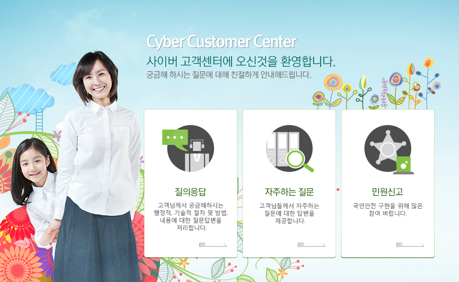 한국가스안전공사 사이버지사 (cyber.kgs.or.kr/)