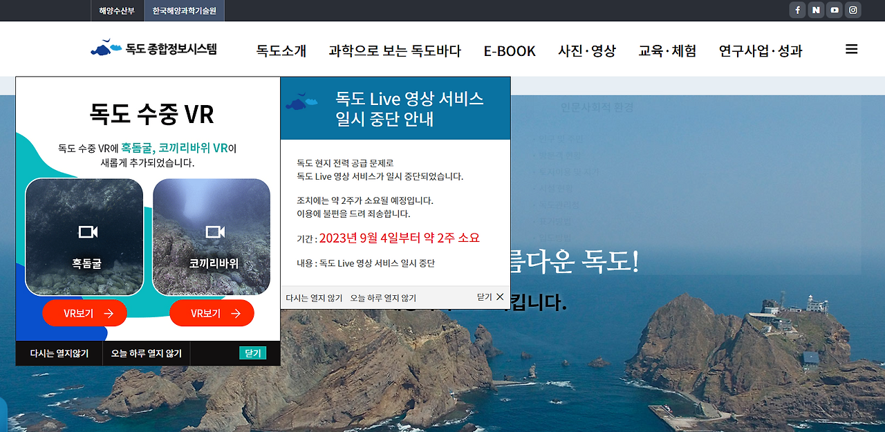 독도 정보 시스템