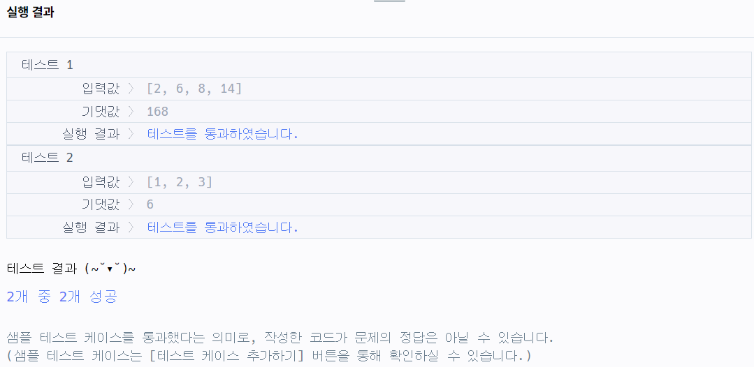 프로그래머스java 코딩테스트 연습 연습문제 N개의 최소공배수 By 다알쥐ai