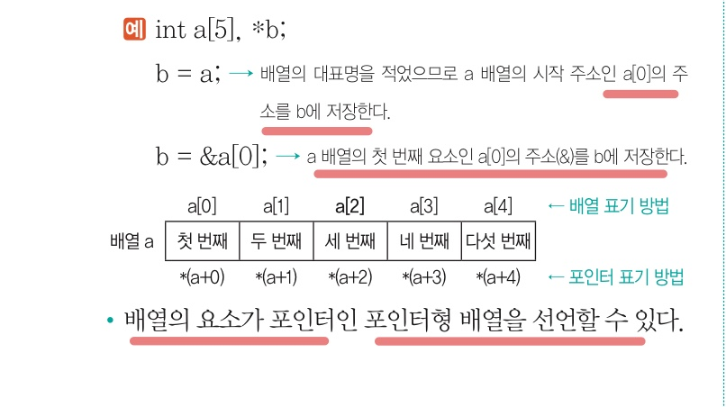 정보처리기사 실기 - 프로그래밍 문제 햇갈리는 문법 — 맹수개발