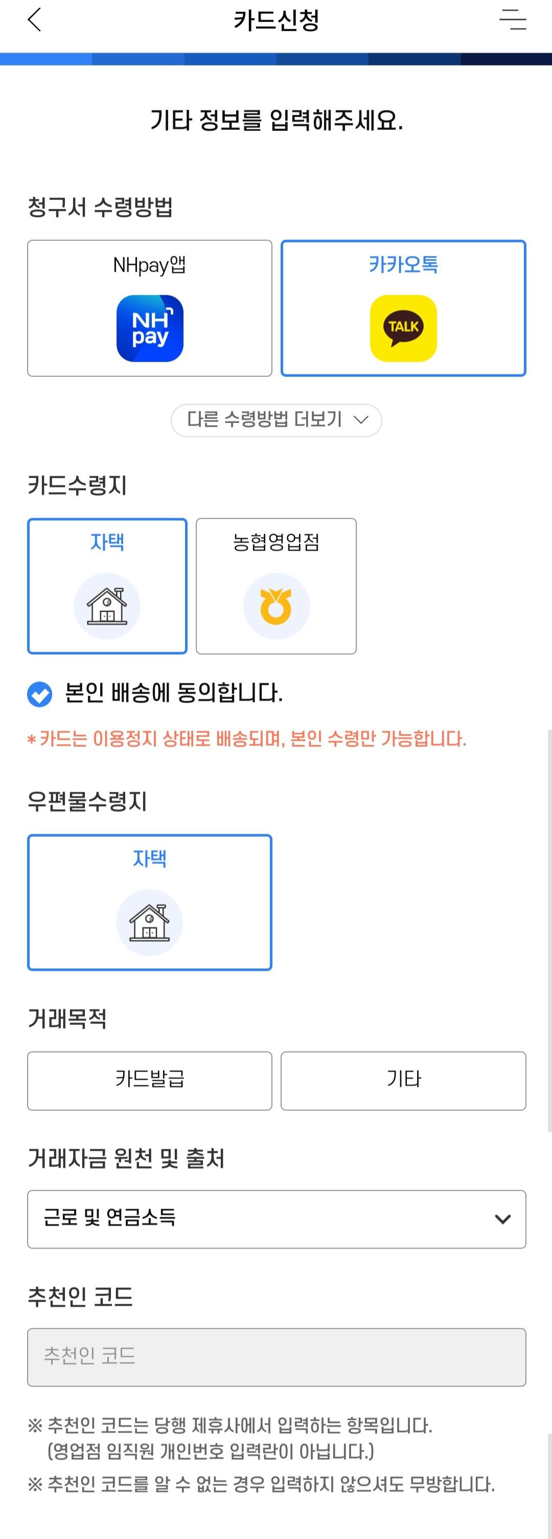 평생교육바우처 카드발급 온라인 신청방법 금액 사용기간 Nh농협카드 평생교육 희망카드 금동엄마와 정보나눔터