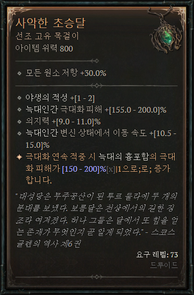 디아블로4 시즌7 우버 보스 드랍 테이블