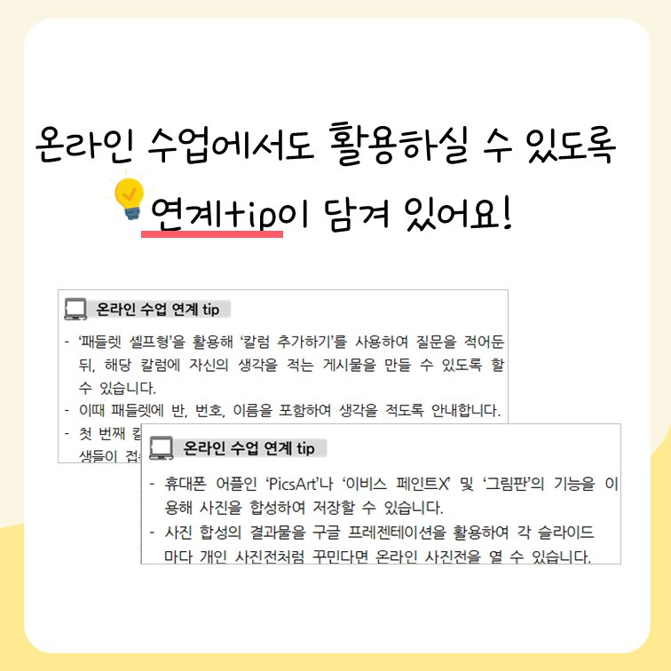 참쌤스쿨x웅진어린이 한 학기 한 권 읽기 워크북