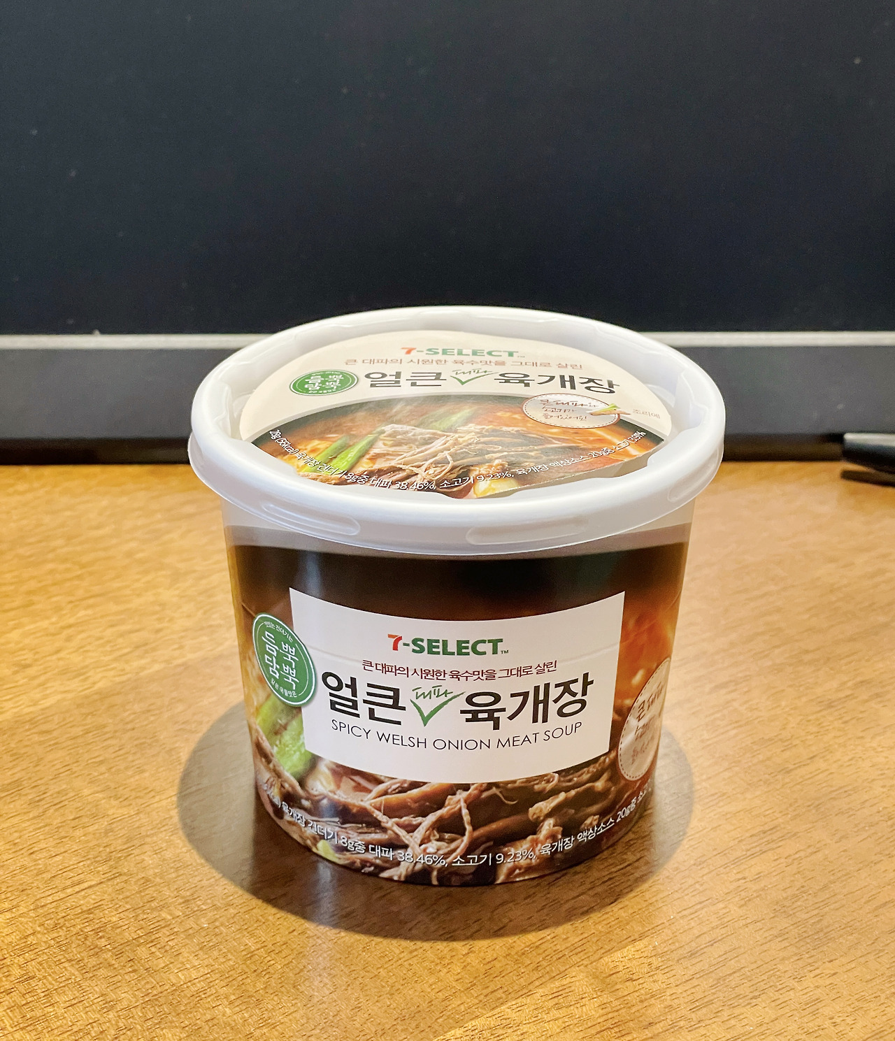 세븐일레븐 편의점 도시락 추천 얼큰 대파 육개장